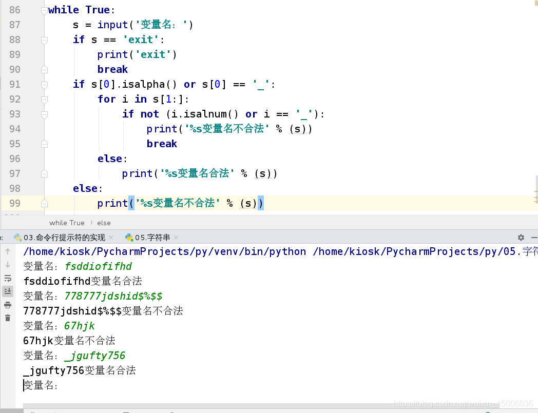 字符串的练习——判断变量命名是否合理判断输入的变量名是否合法。1变量名可以由字母、数字或下划线组成。2变量 Csdn博客