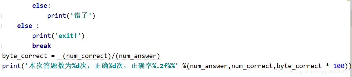 Python练习题:随机出题程序python如何设计随机口算题并判断结果 Csdn博客 6783