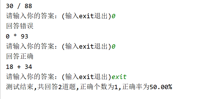 Python练习题：随机出题程序python小美答题出题叫我鲨鱼辣椒的博客 Csdn博客 8916