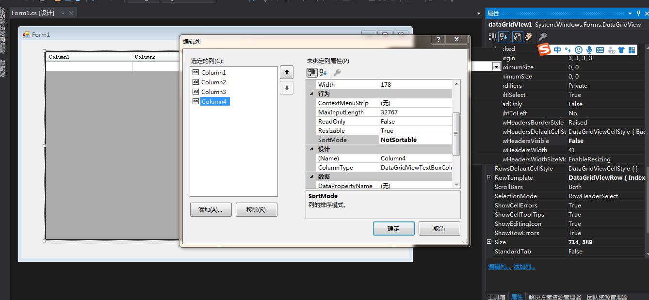 C#Winform程序的dataGridView让某行不参与排序_c#datagridview怎么让指定行不参与排序-CSDN博客