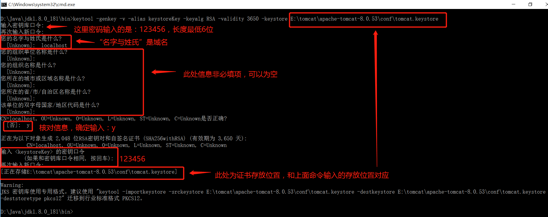 Tomcat http改成使用https协议（SSL证书）-CSDN博客