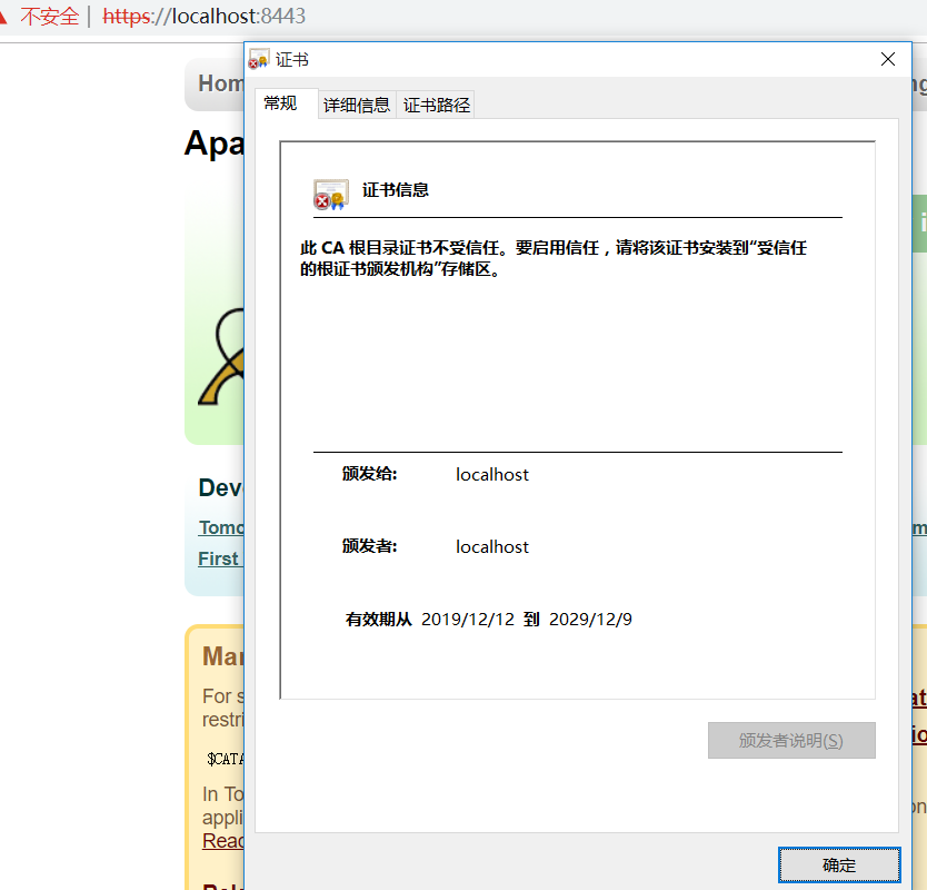 Tomcat http改成使用https协议（SSL证书）-CSDN博客