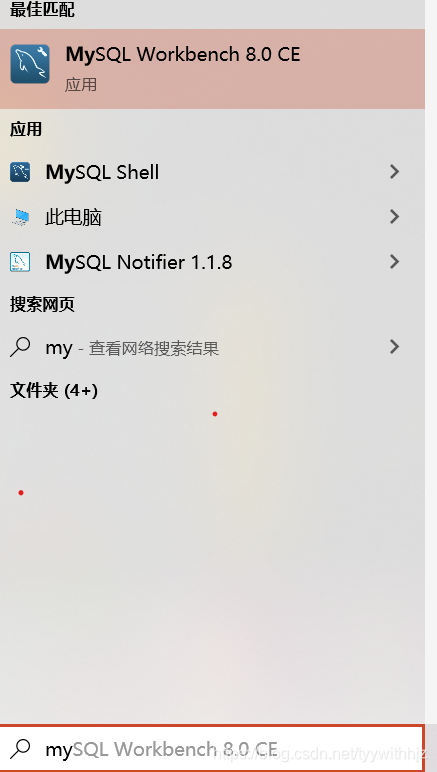 Win10 Mysql Shell的使用电脑出现了mysqlshell Csdn博客