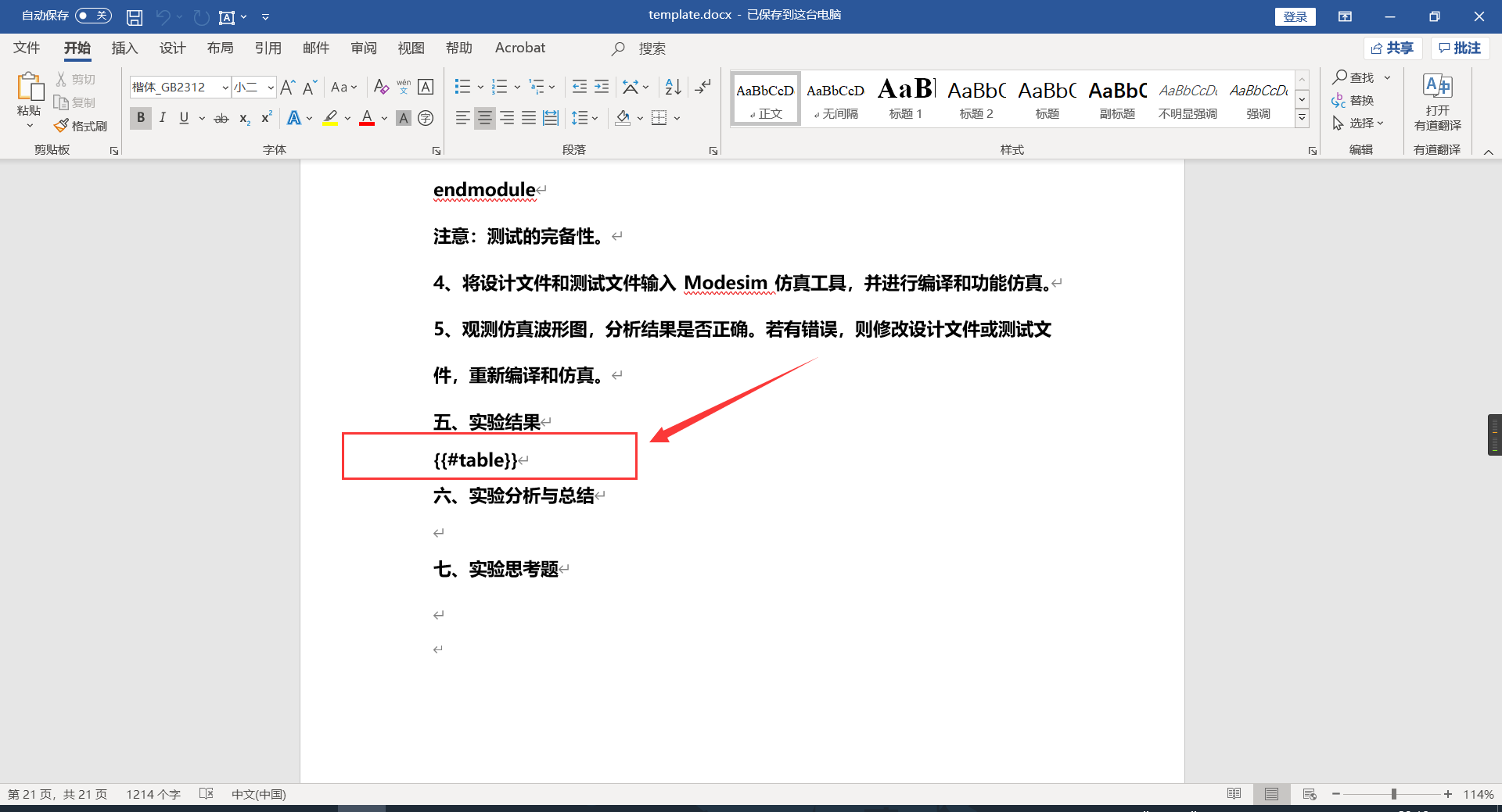 java使用poi-tl操作word文件_minitablerenderdata-CSDN博客