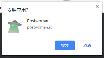 Postman和postwoman安装及简介-CSDN博客