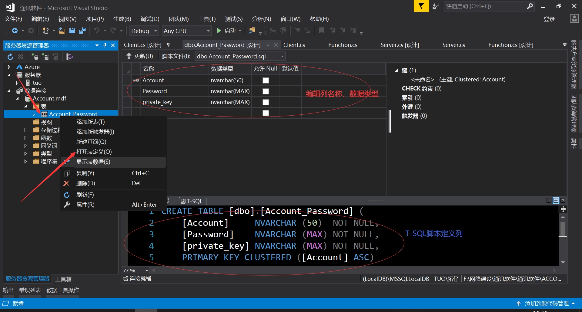 C 窗体程序使用sql数据库 C Winform从页面获取数据 传入sql数据库 Csdn博客