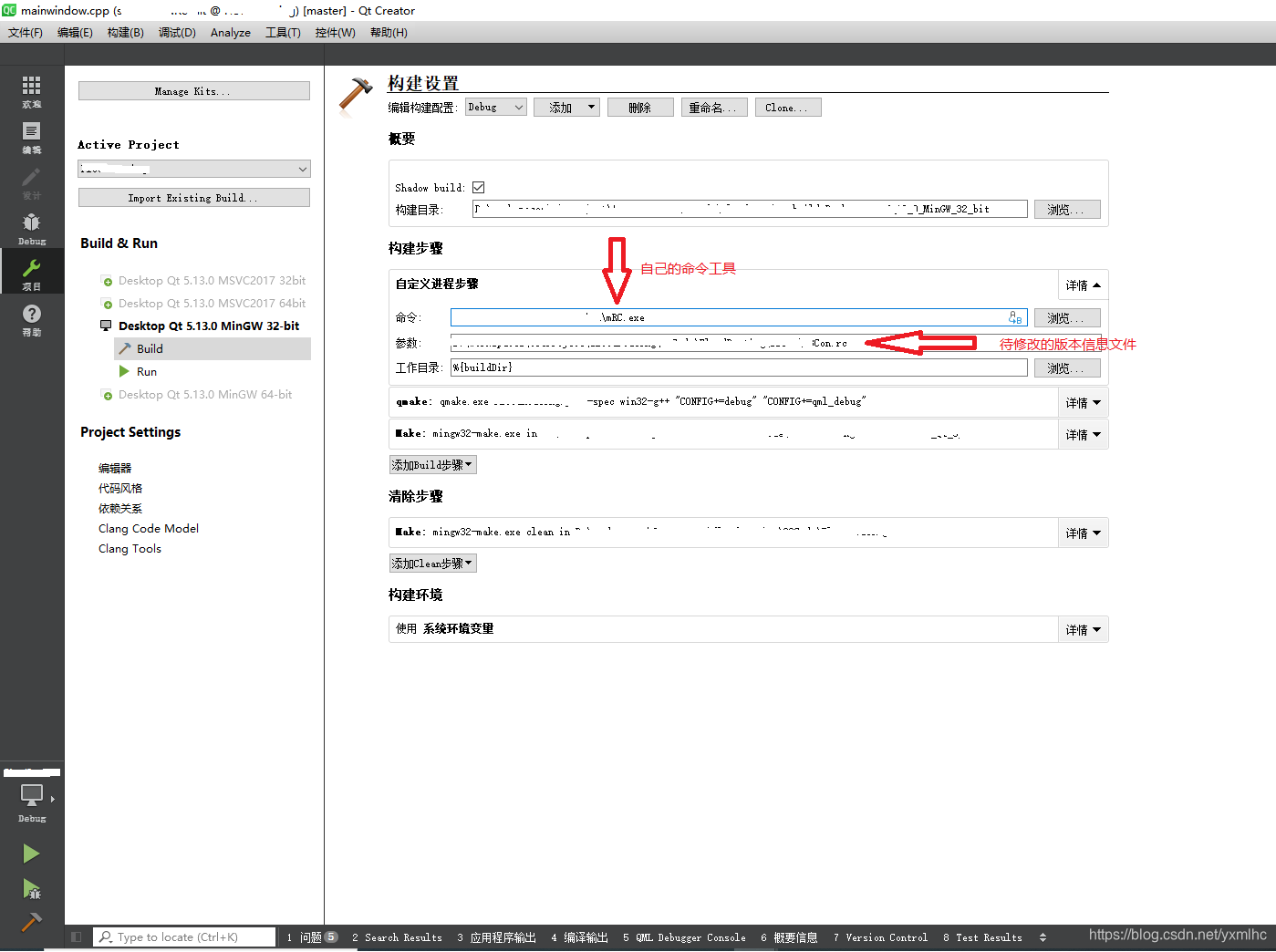 Qt可执行程序及动态库等写入版本信息qtcreator Dll版本信息 Csdn博客