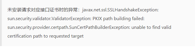 证书导入(windows及linux环境)linux导入crt Csdn博客