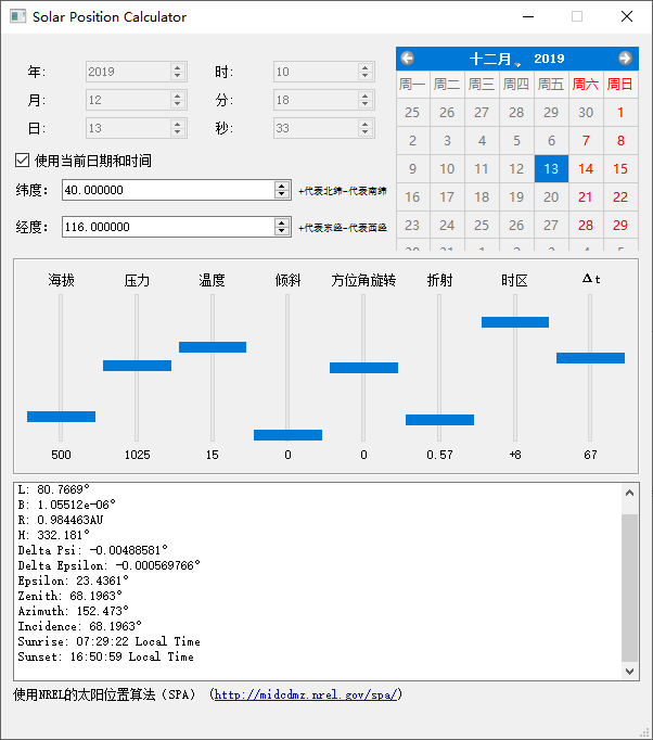 太阳位置计算器SPA算法 Qt可执行程序_太阳方位算法spa-CSDN博客