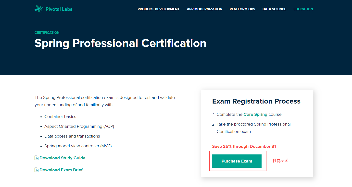 Spring 专业认证考试学习指南_spring认证怎么考-CSDN博客