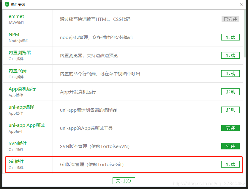 Hbuildx使用git插件将项目提交到gitlabhbuilderx如何push到gitlab Csdn博客