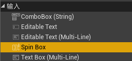 UE4-（UI）第八十八课SpinBox 数字输入框_ue spinbox-CSDN博客