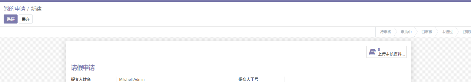 odoo tree视图顶部添加按钮，点击按钮打开新的form_tree视图选择记录 跳转到form视图 并可以编辑-CSDN博客
