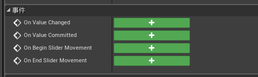 UE4-（UI）第八十八课SpinBox 数字输入框_ue spinbox-CSDN博客