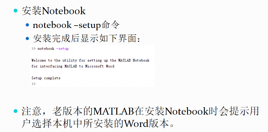 08. MATLAB Notebook使用简介_matlab的notebook方式的特点-CSDN博客
