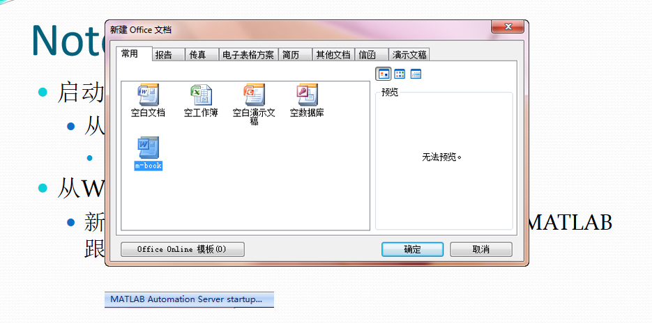 08. MATLAB Notebook使用简介_matlab的notebook方式的特点-CSDN博客