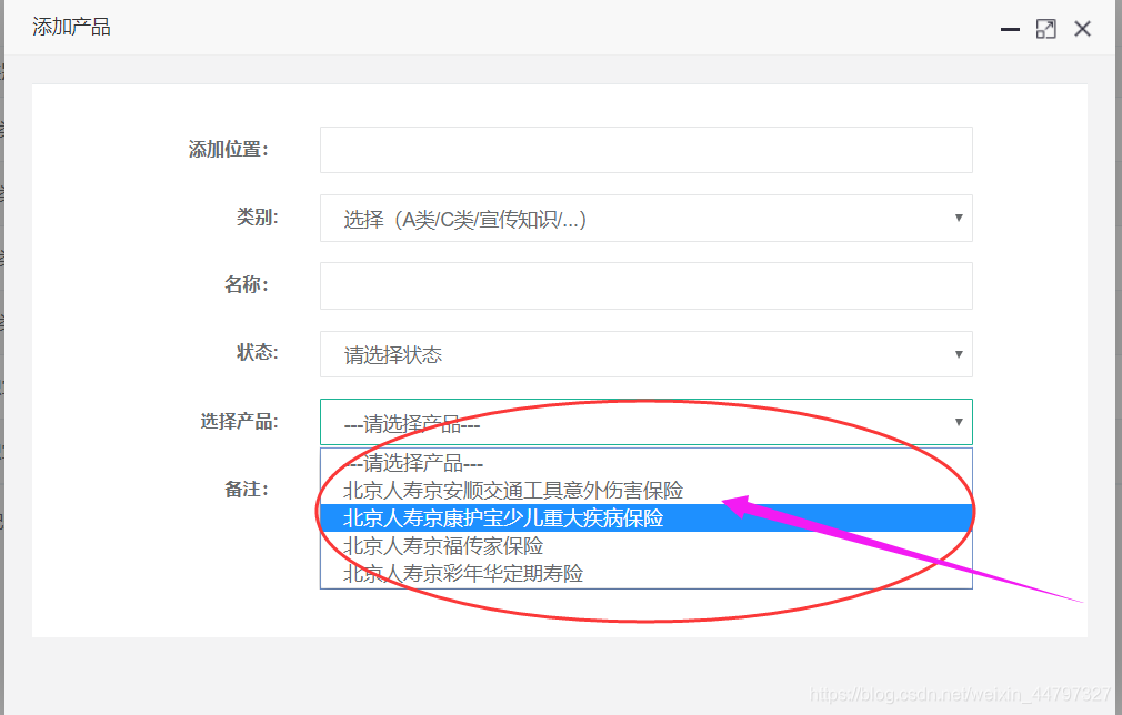 完整的select下拉框:springboot 之 查询数据库在html页面显示下拉框,使用springboot来完成html5 下拉框从springboot获取值 Csdn博客