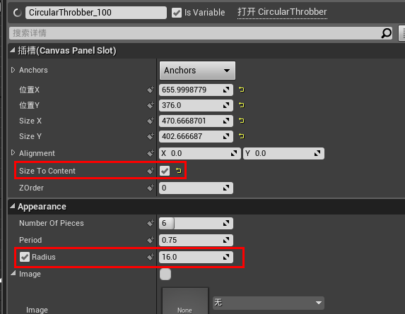 UE4-（UI）第八十九课 CircularThrobber 环形动态图标_unreal throbber-CSDN博客