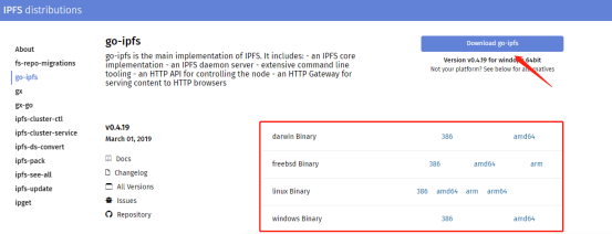 IPFS的安装与使用-CSDN博客