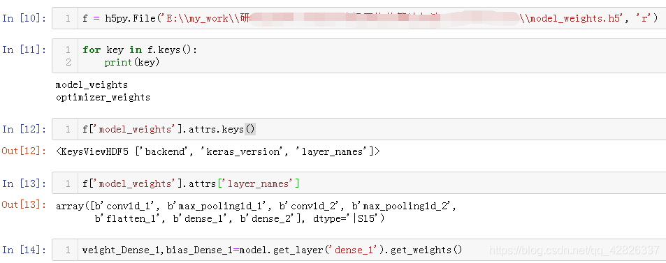Python 深度学习 学习笔记(20):获取并导出keras中某一层权重参数的方法python模型导出权重 Csdn博客