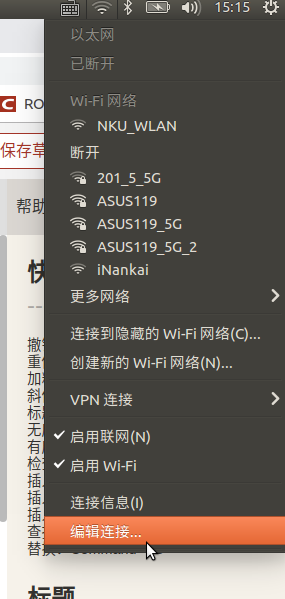 平台搭建：软件篇（五）：ubuntu16.04开机自启wifi的两种方法(界面与命令行)_ubuntu开发板通过修改文件自动连接wifi-CSDN博客