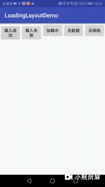 android开发：第三方框架LoadingLayout使用_安卓 loading框三方库-CSDN博客