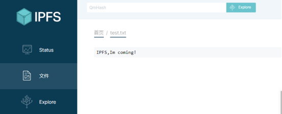 IPFS的安装与使用-CSDN博客