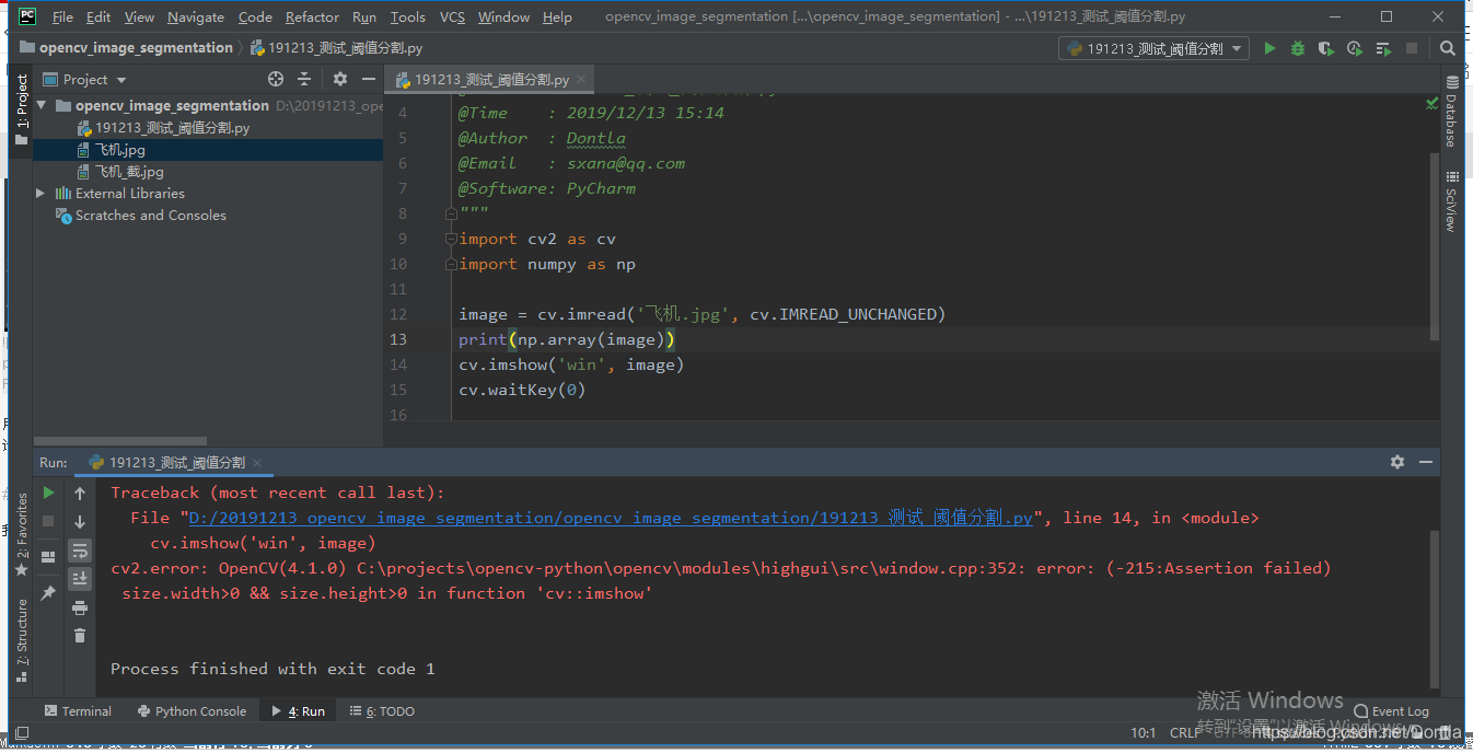 Python Opencv 打开图像时报错 215 Assertion Failed Size Width 0 Andand Size