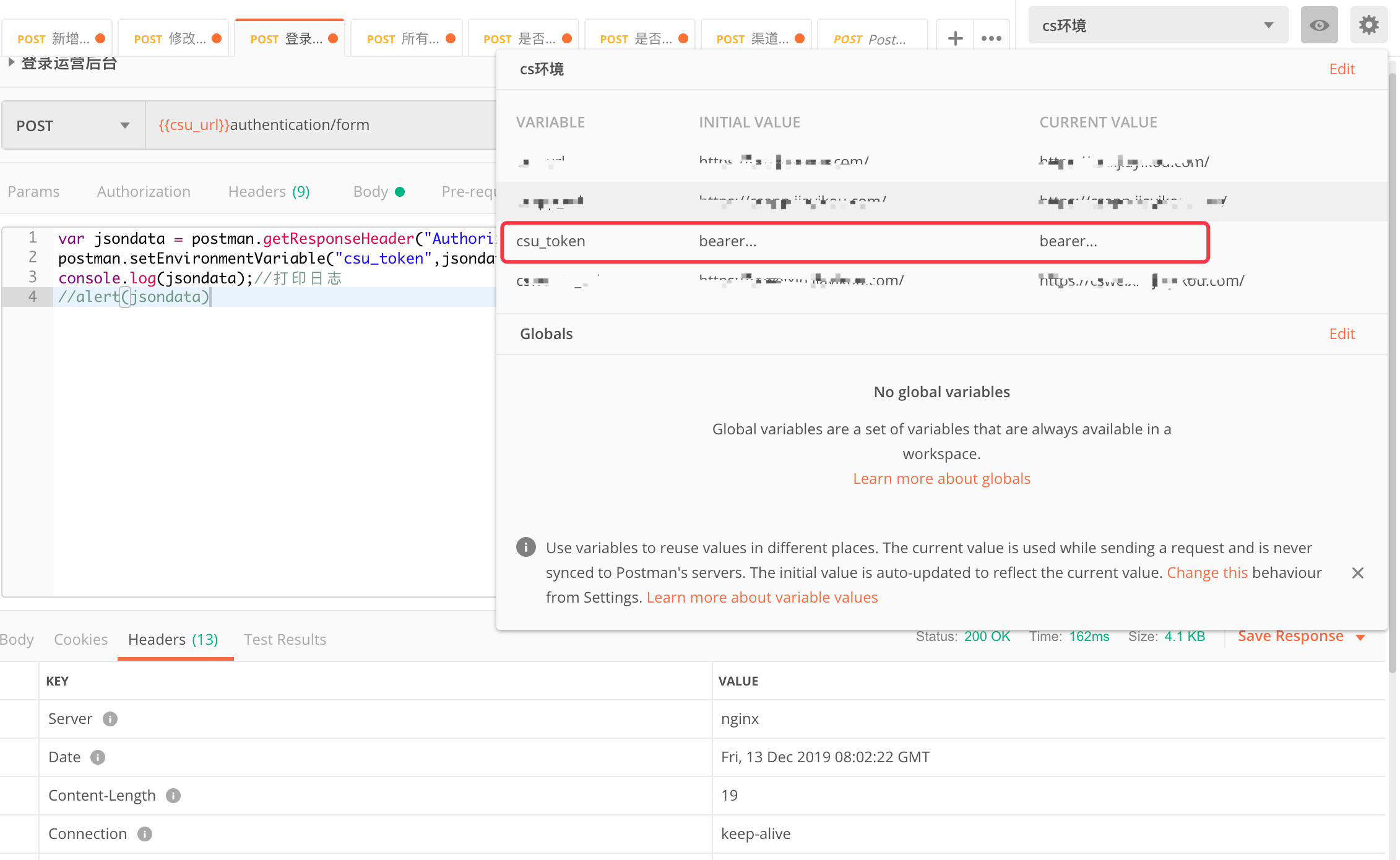 postman断言获取header中的token设为全局/环境变量_postman header参数设置为变量-CSDN博客