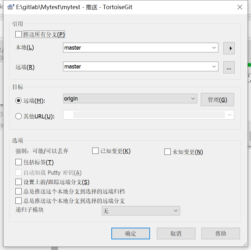 tortoisegit 将本地仓库上传到gitlab步骤_tortoise上传到gitlab-CSDN博客