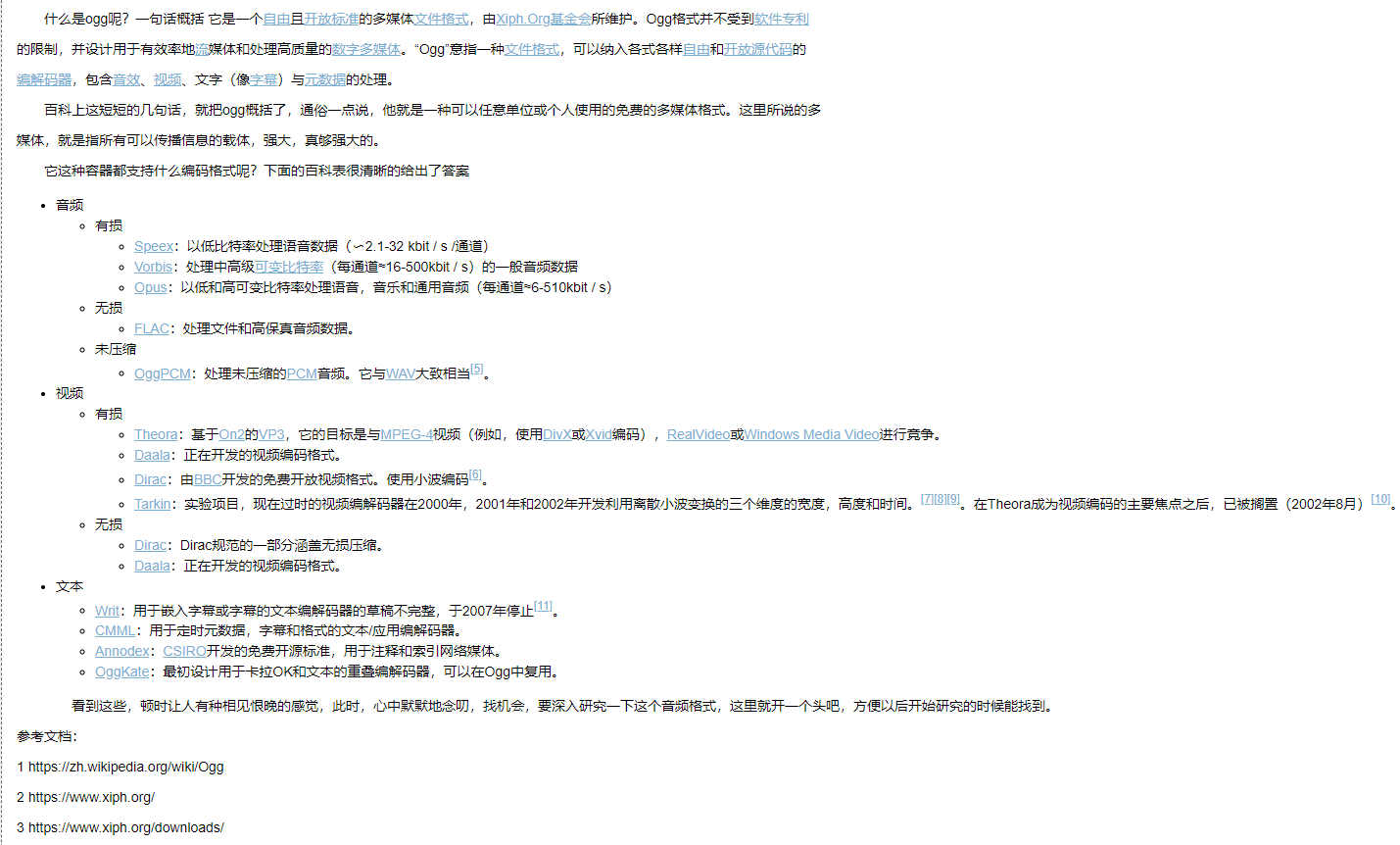 opus(一)_libopus-CSDN博客