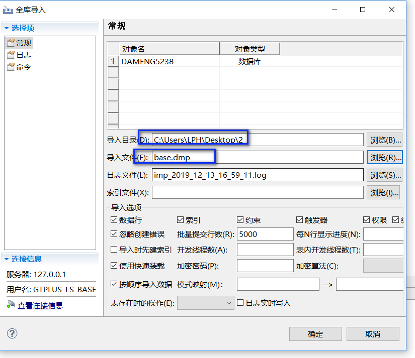 达梦数据库导入问题达梦导出低版本 Csdn博客 