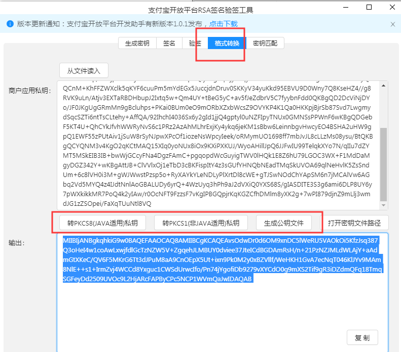 使用openssl工具pkcs8和pkcs1之前互相转换_pkcs8转pkcs1在线-CSDN博客
