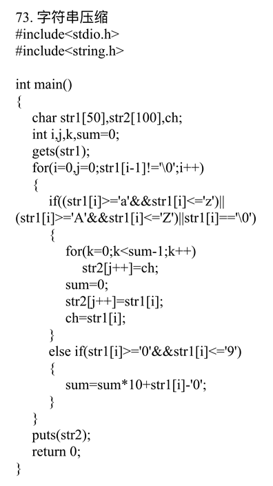 XDOJ字符串压缩_字符串压缩c语言xdoj398-CSDN博客