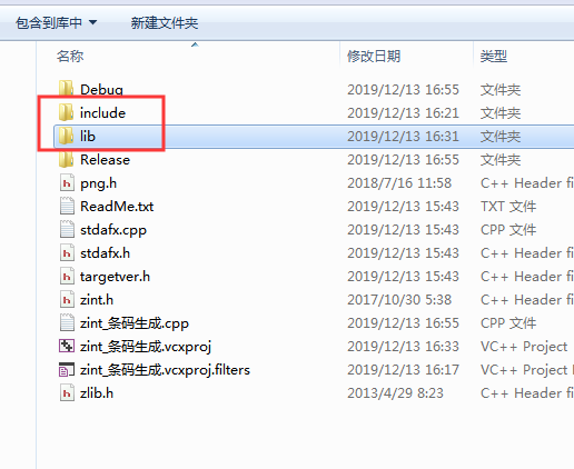 c++ vs2012 使用 zint 生成条形码_c++ zlib 生成条码-CSDN博客