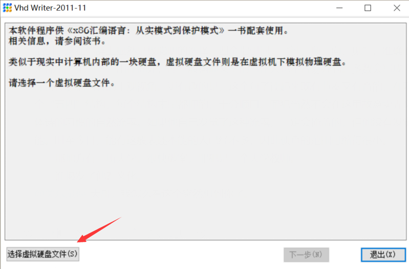 《x86汇编语言从实模式到保护模式》（预备知识 第1~4章） Csdn博客 4329