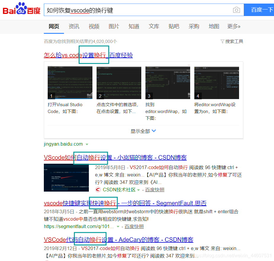 无能狂怒之“恢复vscode按enter键换行”问题vscode Enter换行被取消 Csdn博客