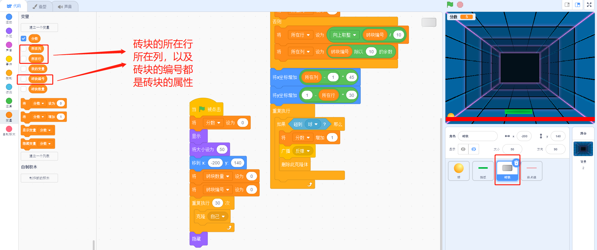 【scratch】class_5_编程基础知识_scratch字符串-CSDN博客
