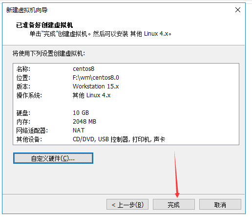 VMware15虚拟机安装centos8_vmware workstation 15 pro没有centos8怎么办-CSDN博客