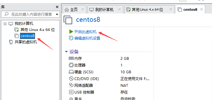 VMware15虚拟机安装centos8_vmware workstation 15 pro没有centos8怎么办-CSDN博客