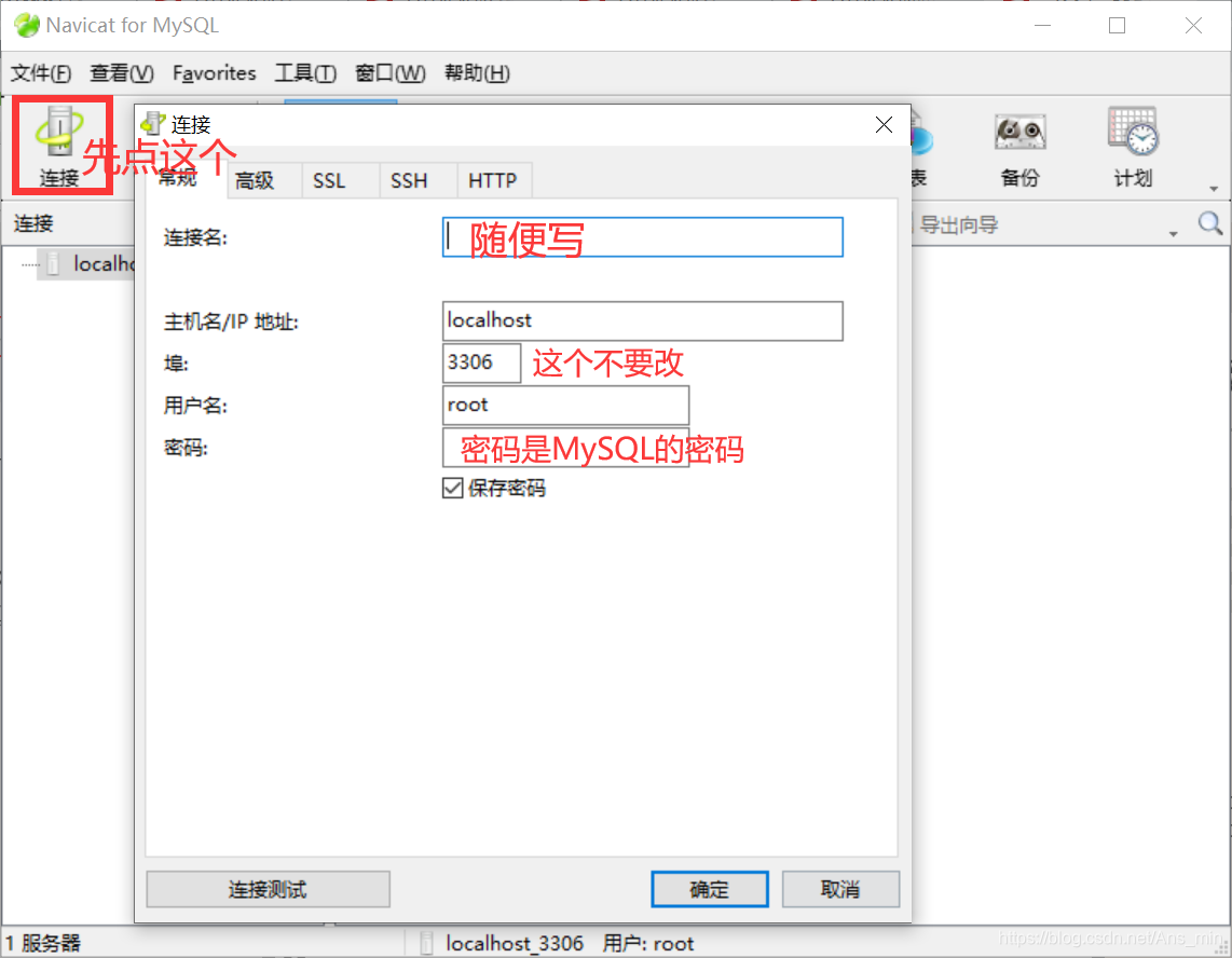 Navicat For Mysql的安装及连接mysql 80版本mysql版本是8 Naticat 安装那个版本 Csdn博客