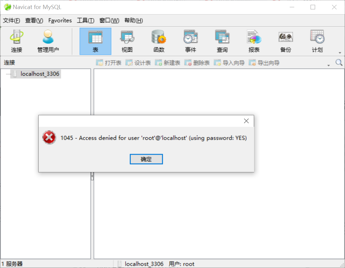 Navicat for MySQL的安装及连接MySQL 8.0版本_mysql版本是8 naticat 安装那个版本-CSDN博客