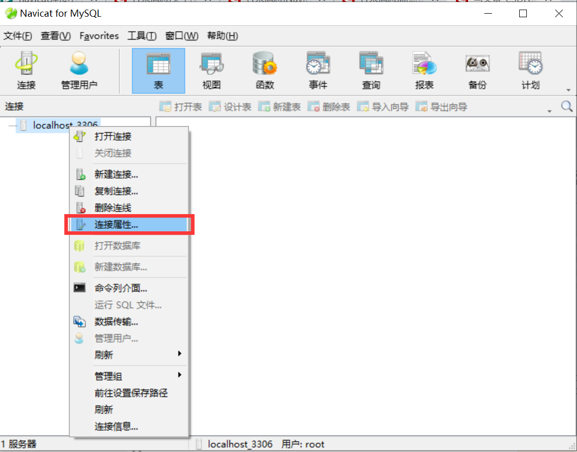 Navicat for MySQL的安装及连接MySQL 8.0版本_mysql版本是8 naticat 安装那个版本-CSDN博客
