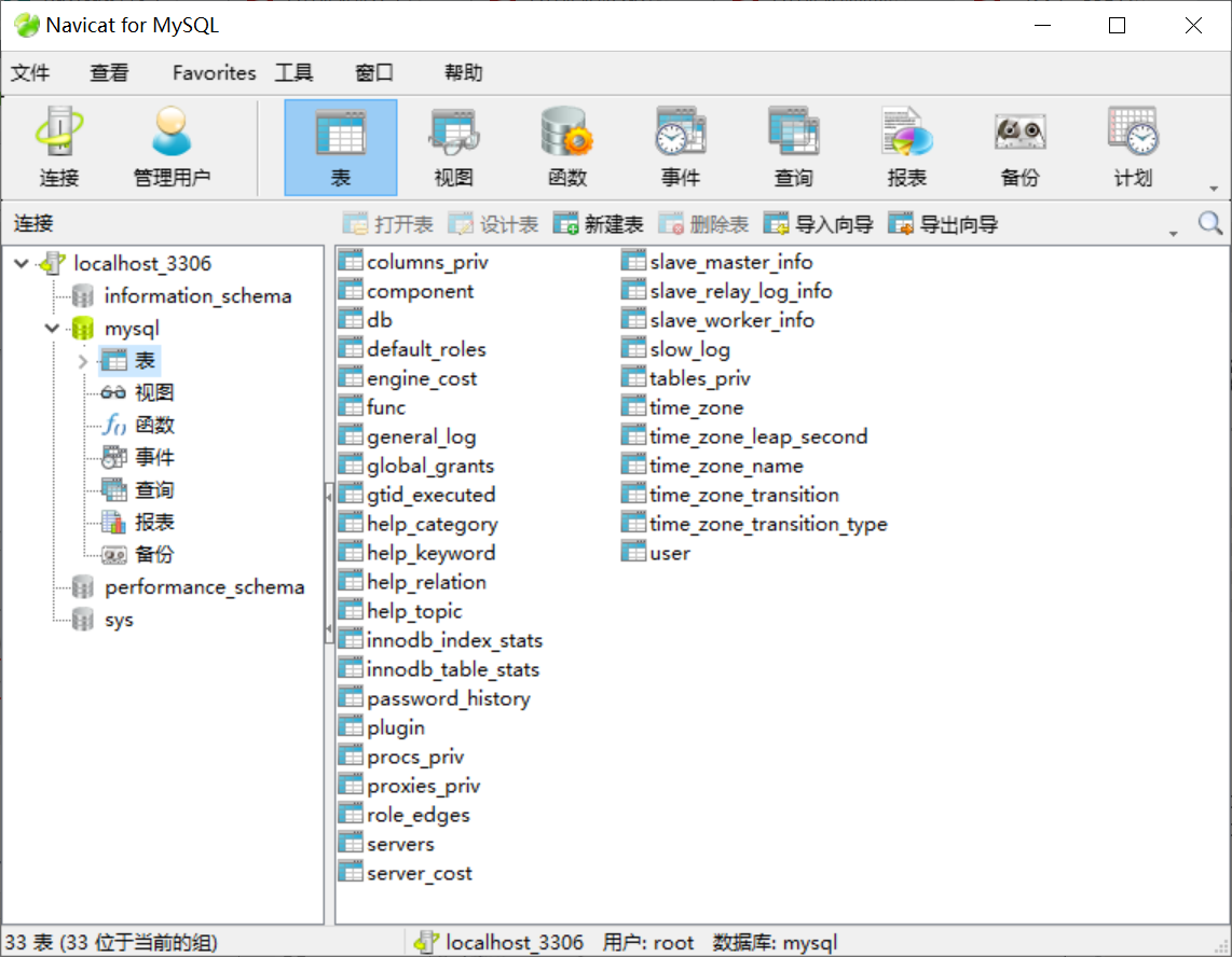 Navicat for MySQL的安装及连接MySQL 8.0版本_mysql版本是8 naticat 安装那个版本-CSDN博客