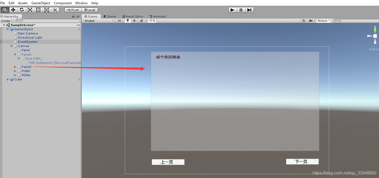 Unity3d实现按钮切换panel的功能unity多个面板切换 Csdn博客 3999