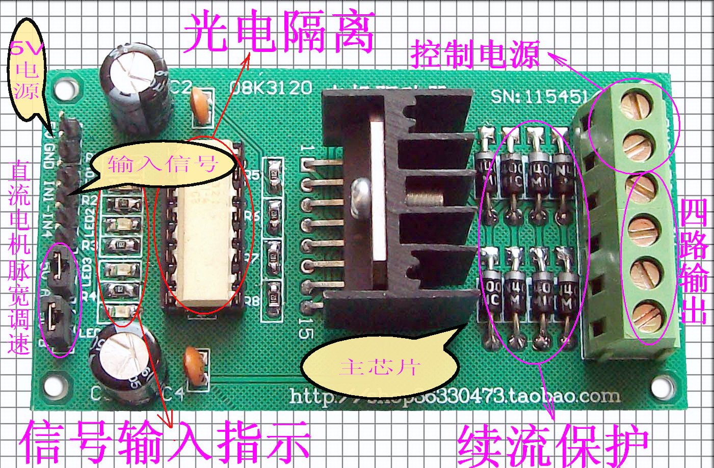 L298电机驱动原理图+PCB_l298n电机驱动模块原理图-CSDN博客