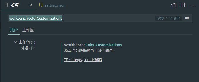 vscode设置代码选中高亮_vscode怎么选中高亮-CSDN博客