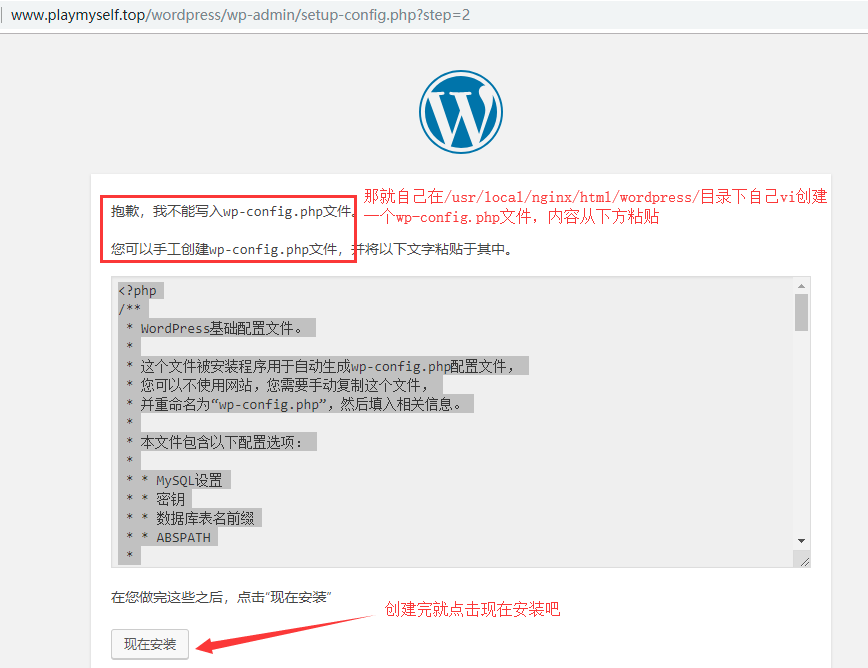 LNMP架构及Wordpress搭建（超详细版）_lnmp部署wordpress实验总结-CSDN博客