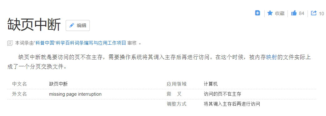 页面置换算法optfifolrulfulfu算法是不是就是optimal算法 Csdn博客 
