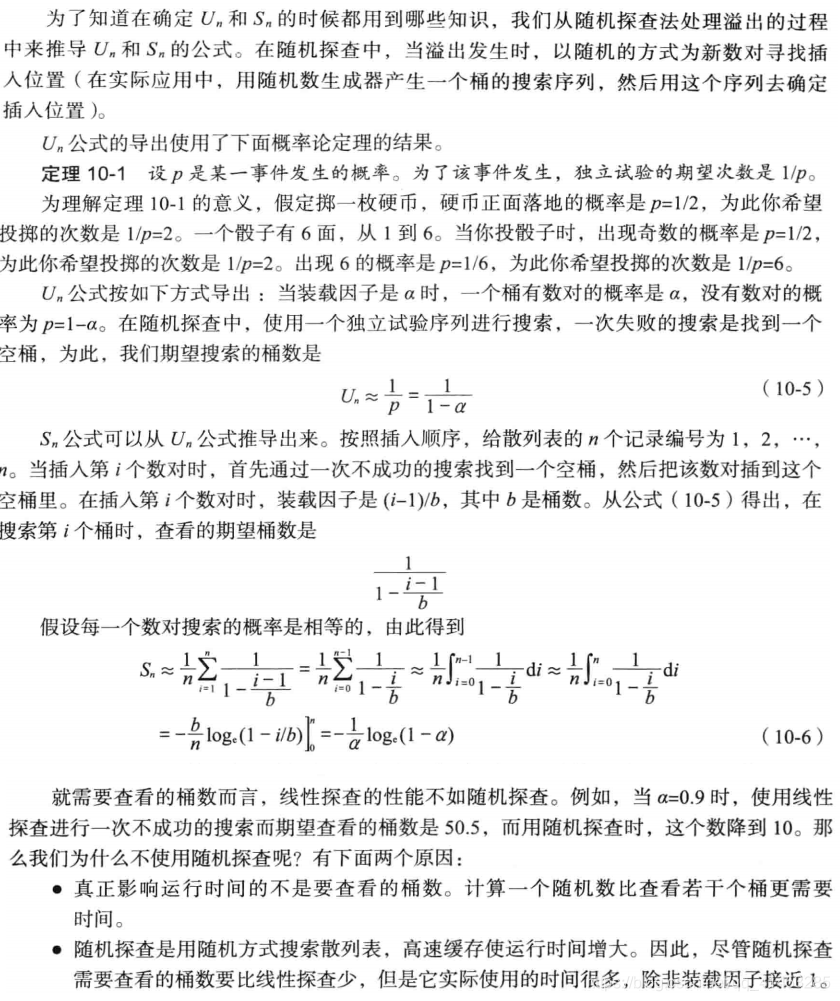C数据结构与算法31 散列哈希冲突之线性探查法(附编码实现)neverused思想 Csdn博客